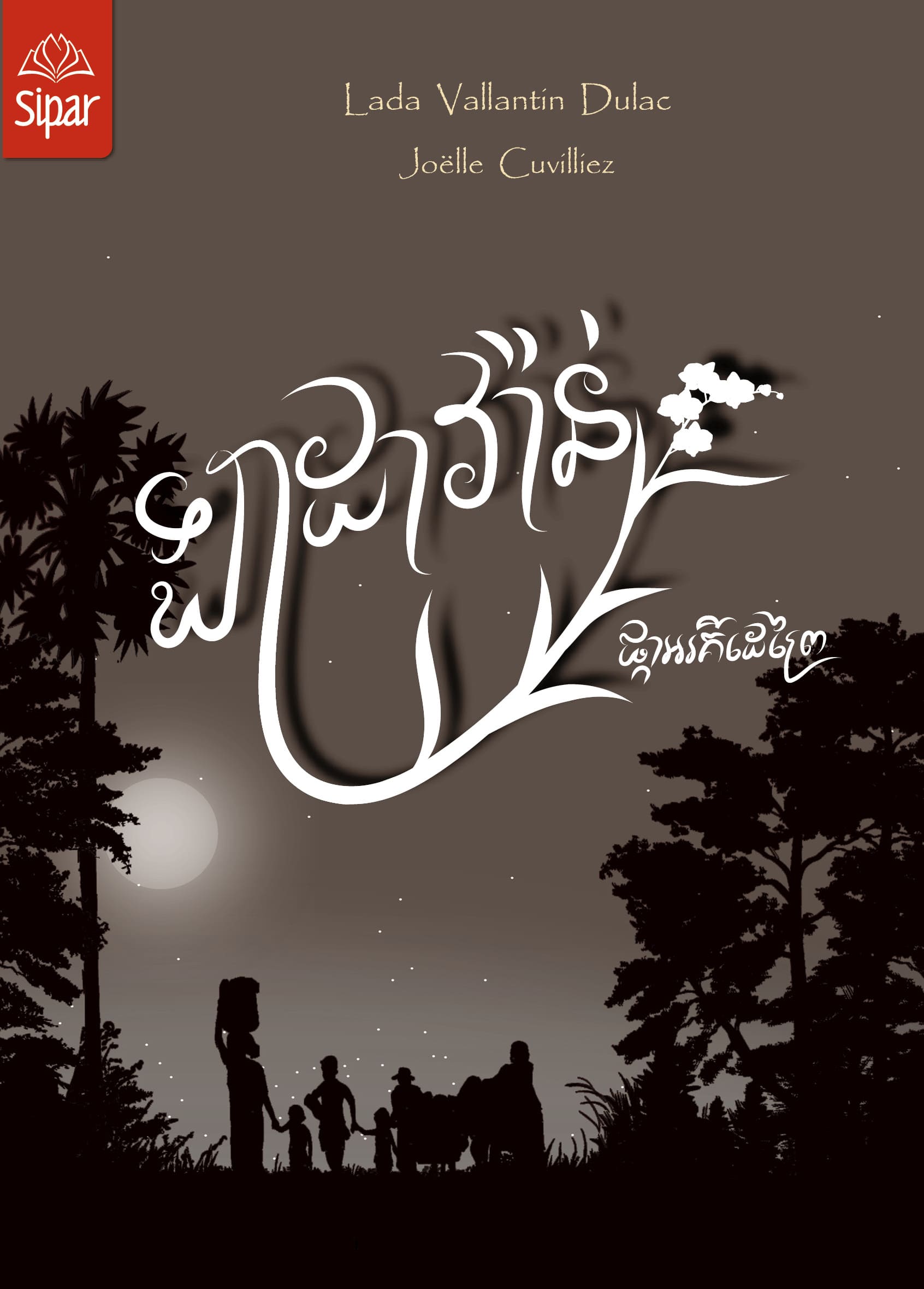 Edition de livres en khmer - Sipar